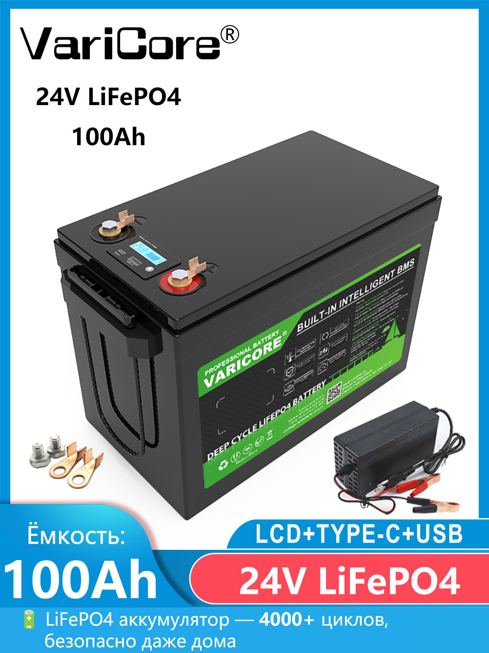 Аккумулятор VariCore LiFePO4 24В 100А·ч （24V 100Ah） — для кемпинга, автодомов, лодок и автономного питания