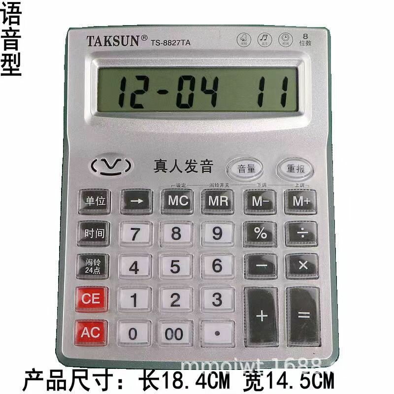 Калькулятор с голосом, финансовый учет, специальный голосовой калькулятор, реальное человеческое произношение, калькулятор Dexin