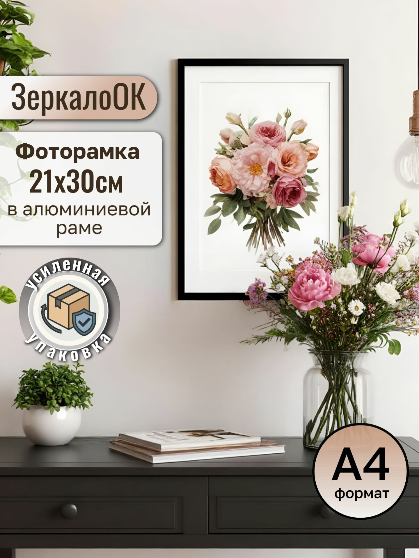 Фоторамка, рамка для фотографии формат А4 на стену 21х30 см алюминиевая, черная