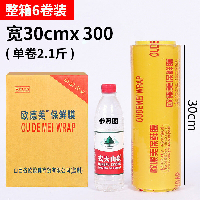 Целая коробка пищевой пленки для сохранения продуктов, пленка для похудения, свежие продукты, антизапотевающая, специальная для салонов красоты