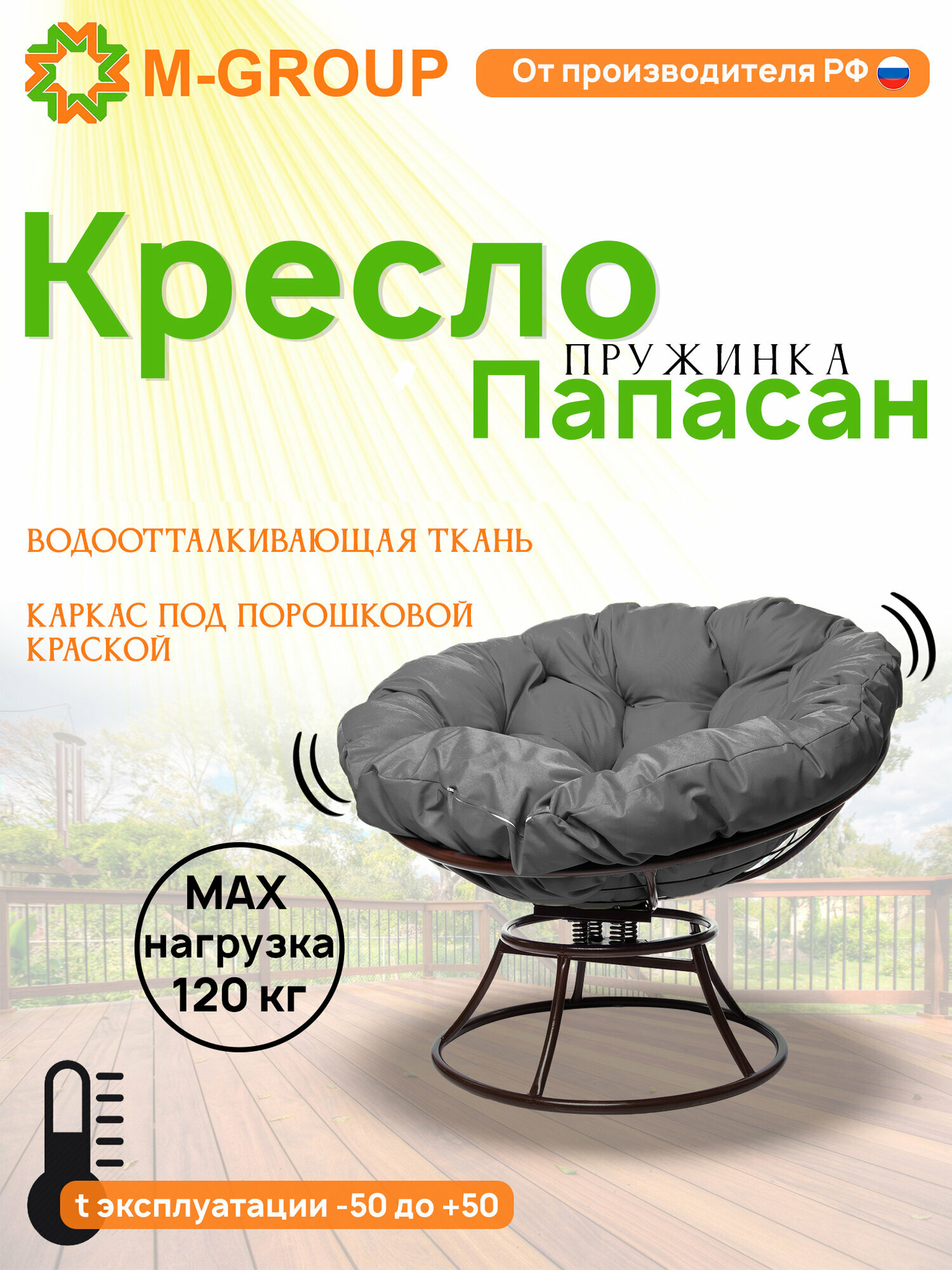 Кресло папасан пружинка без ротанга коричневое, серая