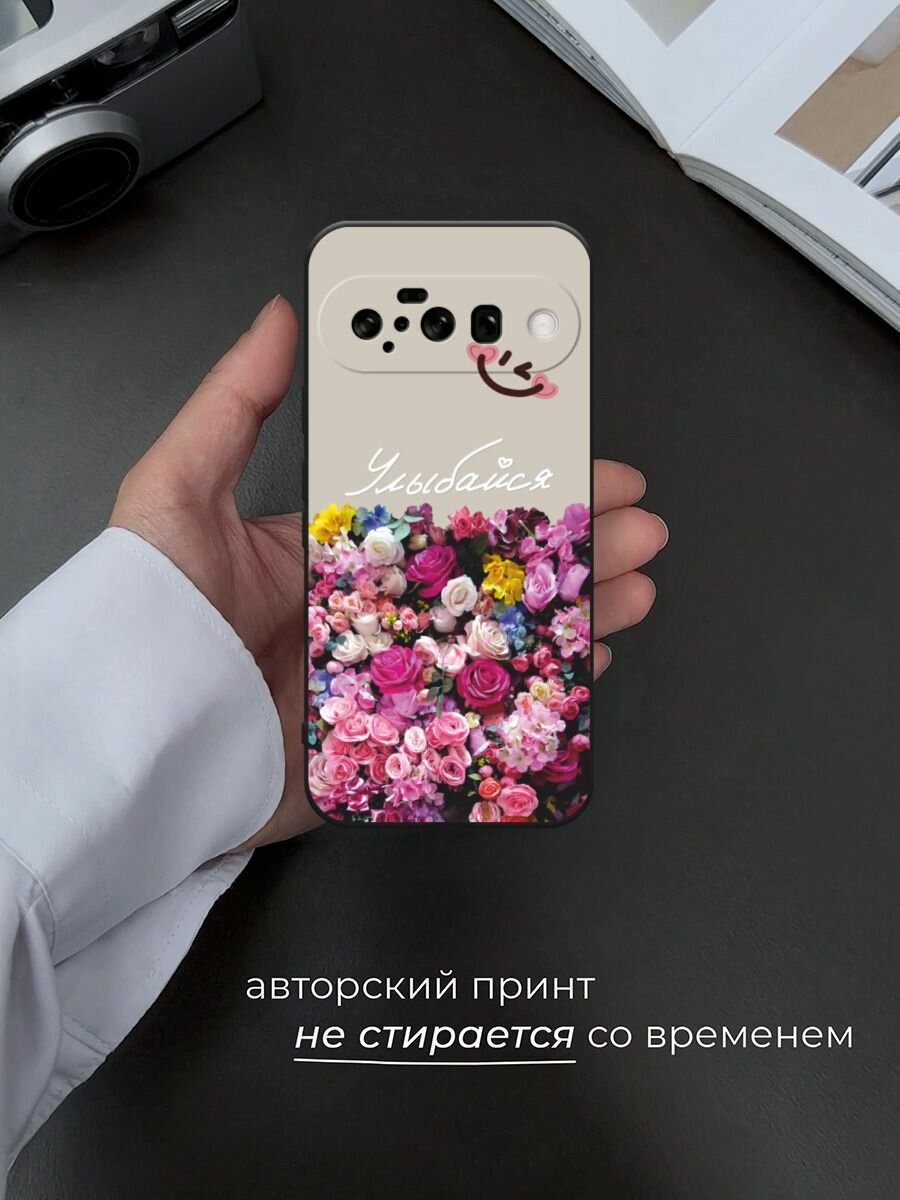 Черный матовый чехол на Google Pixel 10 / Гугл Пиксель 10 с принтом Букет счастья — фото 1