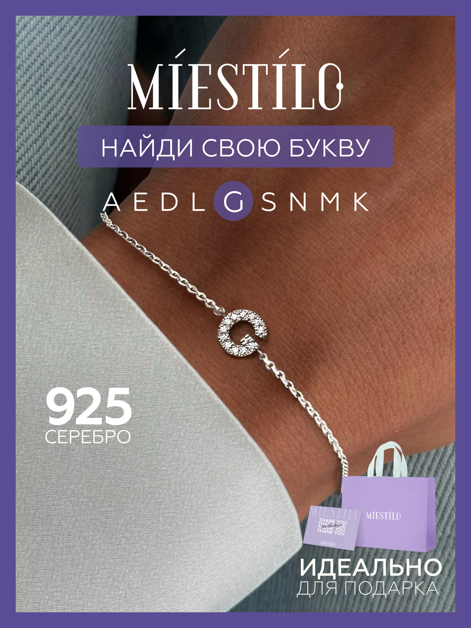 Браслет-цепочка, серебро, 925 проба, родирование, фианит