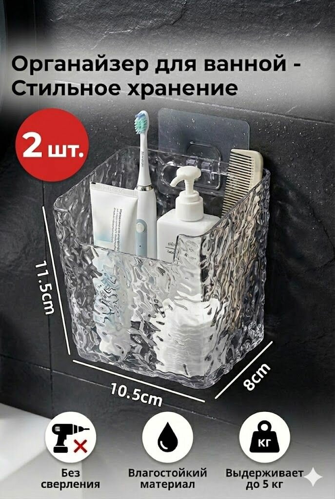 Стакан для зубных щеток