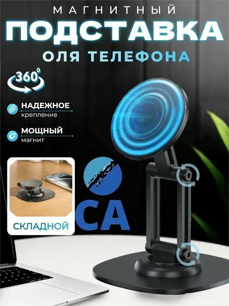 KNOW EASY-Магнитная подставка для телефона на настольный компьютер, складная подставка-держатель для iPhone-планшета MagSafe с вращающимся на 360 металлическим основанием