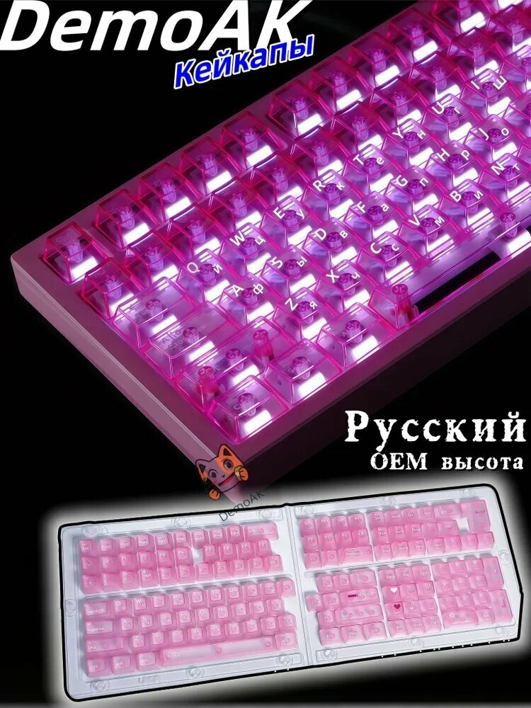 Кейкапы для механической клавиатуры Demo AK-01, OEM+PBT+Русский