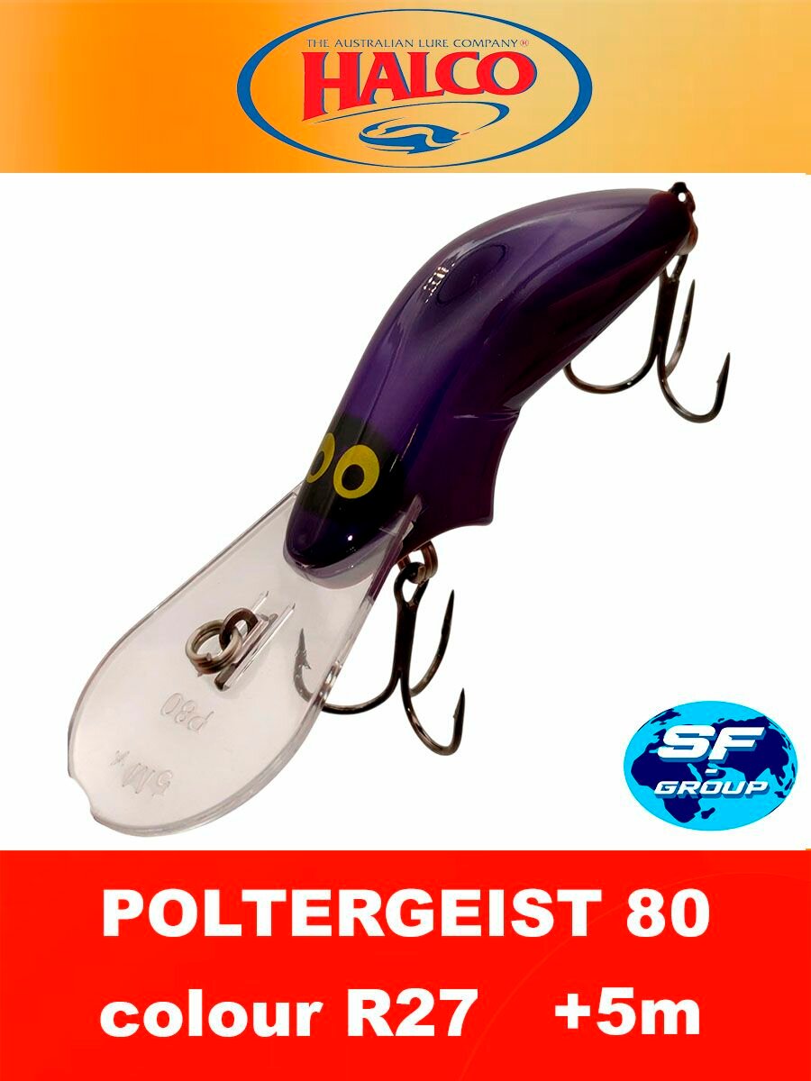 Воблер троллинговый Halco POLTERGEIST 80 #R27 DARKSIDE