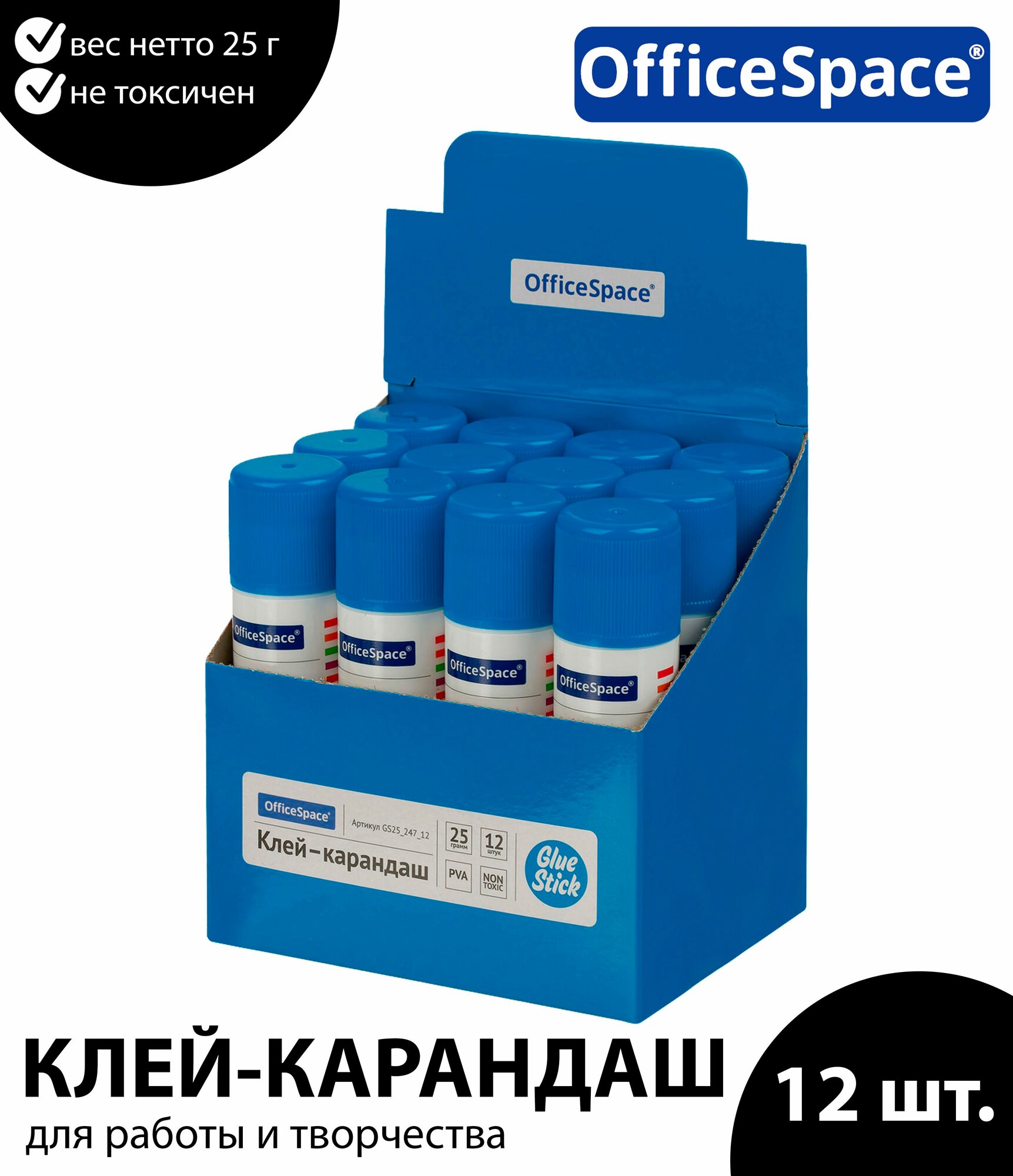Набор 12 шт. - Клей-карандаш OfficeSpace, 25 г, дисплей, ПВА GS25_247_12