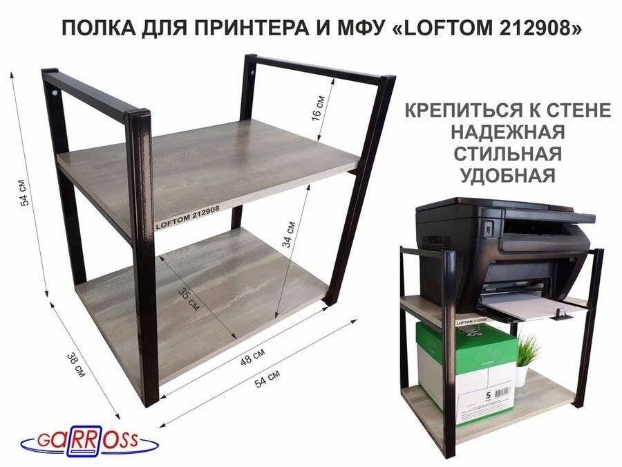 Полка AmberWind, высота 54см черная, 2 уровня, 35х54см, лофт