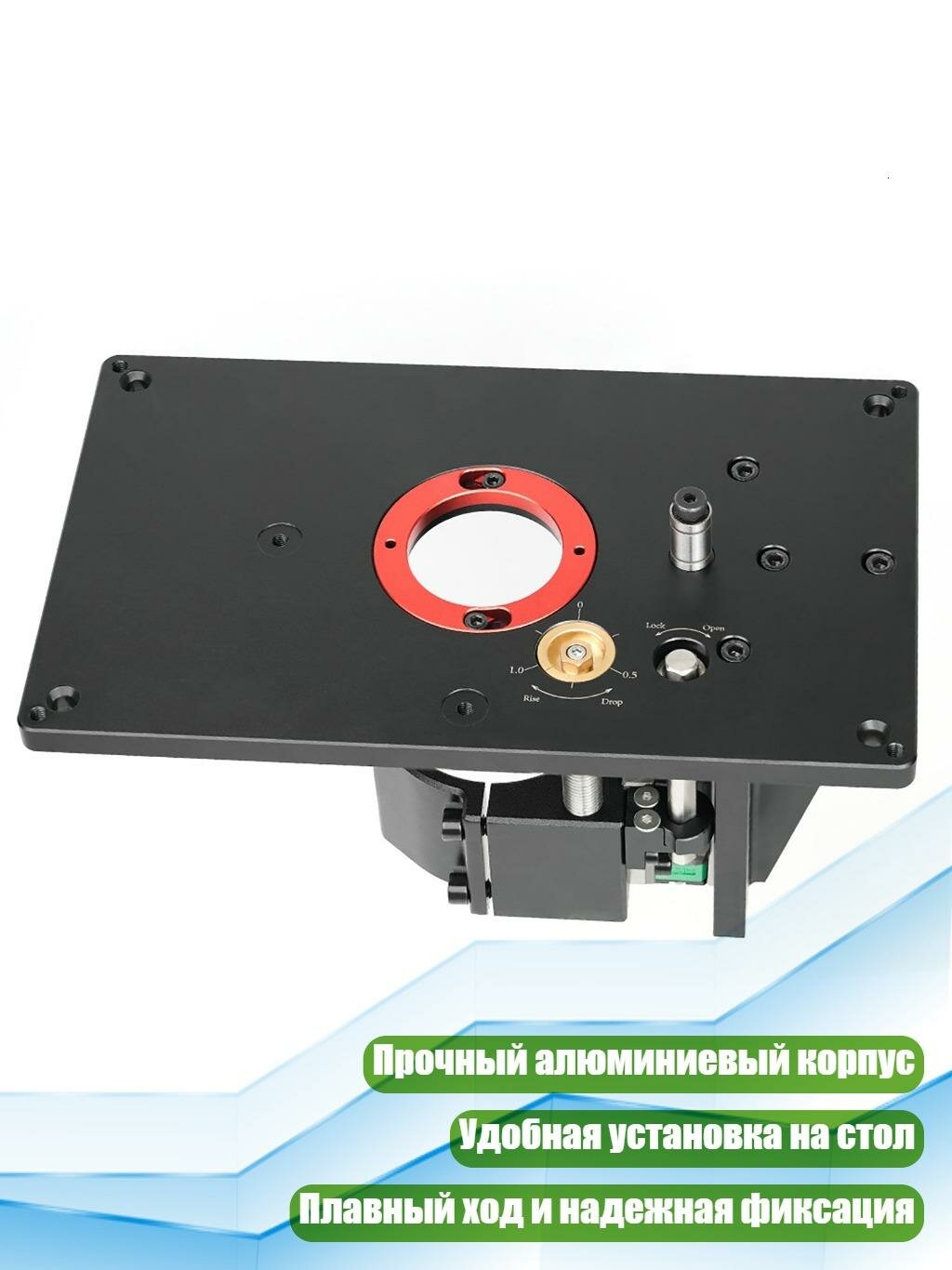 Подъёмный стол для фрезера из алюминия