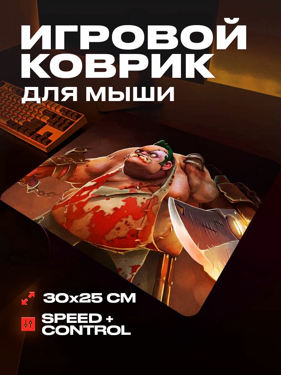Коврик для мыши большой игровой DOTA 2 30 на 25 аниме