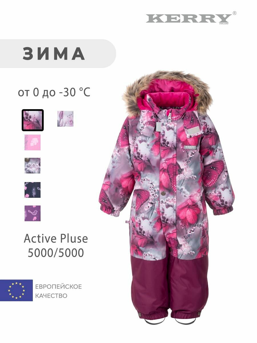 Комбинезон-трансформер