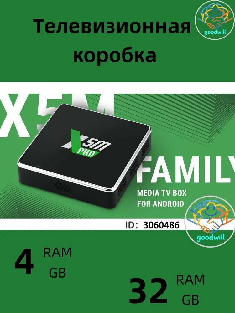Смарт - телевизор Ugoos X5M Pro, Караоке-система