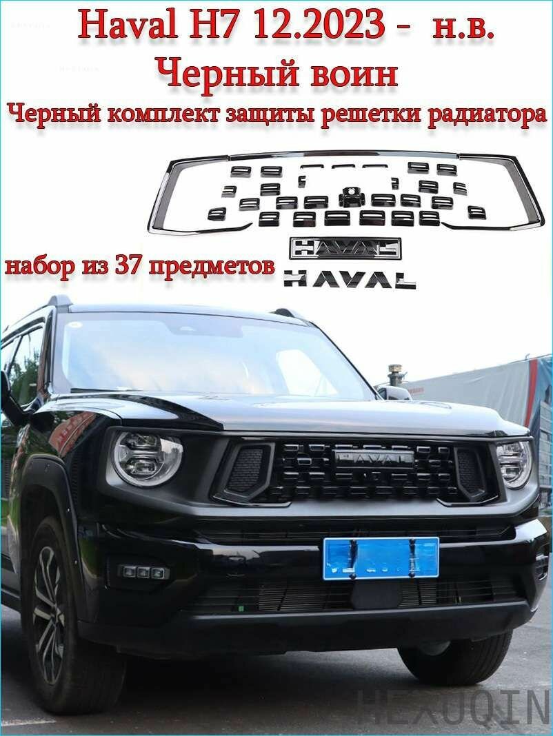 Молдинг автомобильный