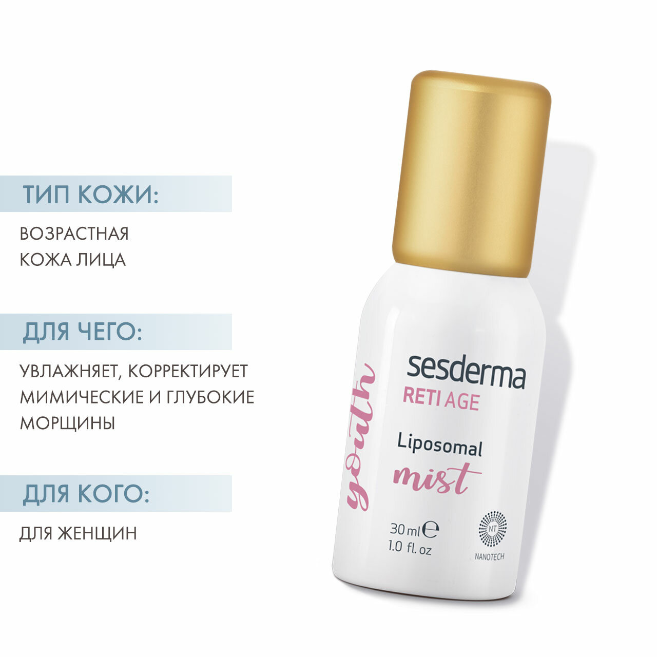 Sesderma Retiage Антивозрастной мист Liposomal Mist Retiage, 30 мл