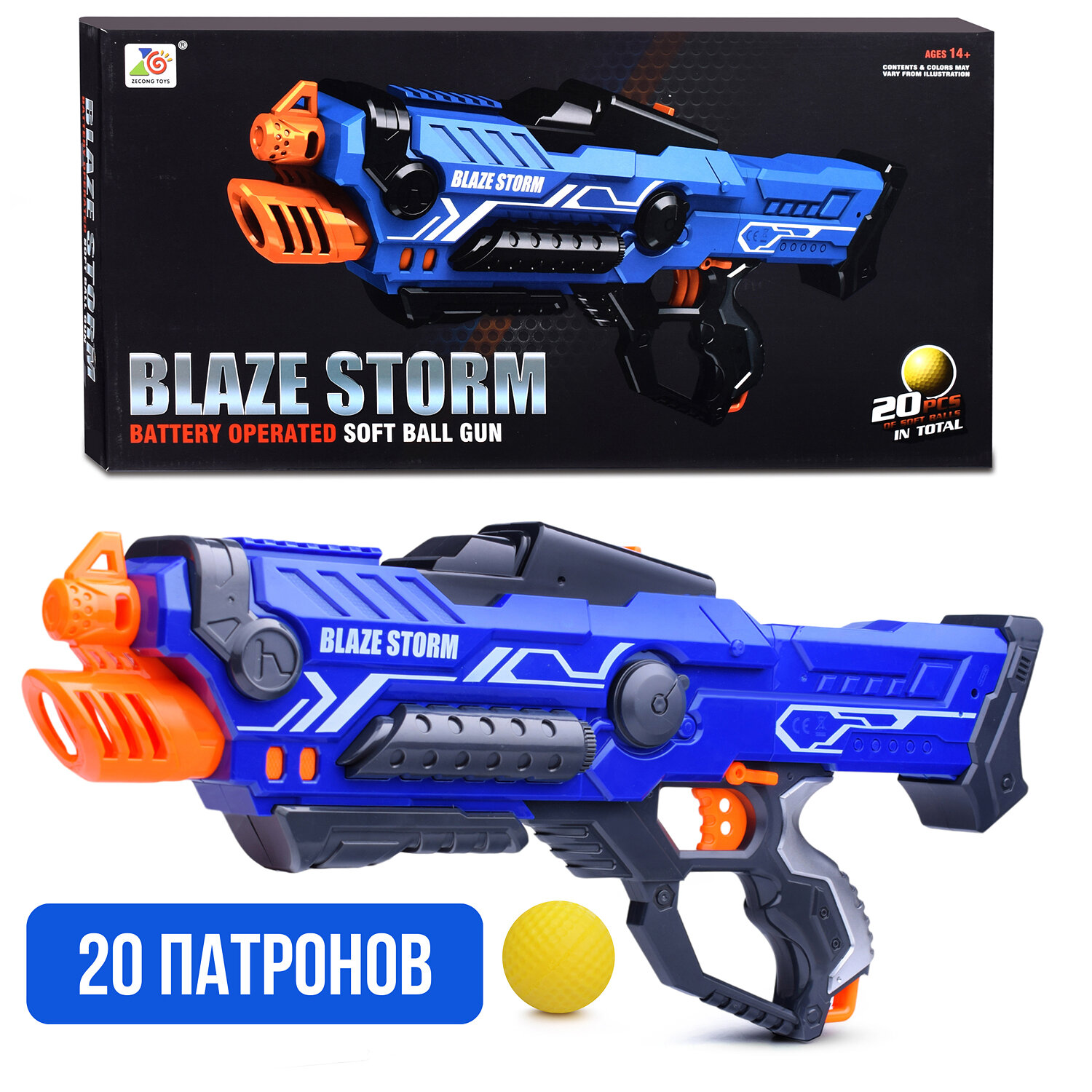 Автомат игрушечный ZC7117 "Power" на батарейках, 55х7х24 см, 20 шариков.