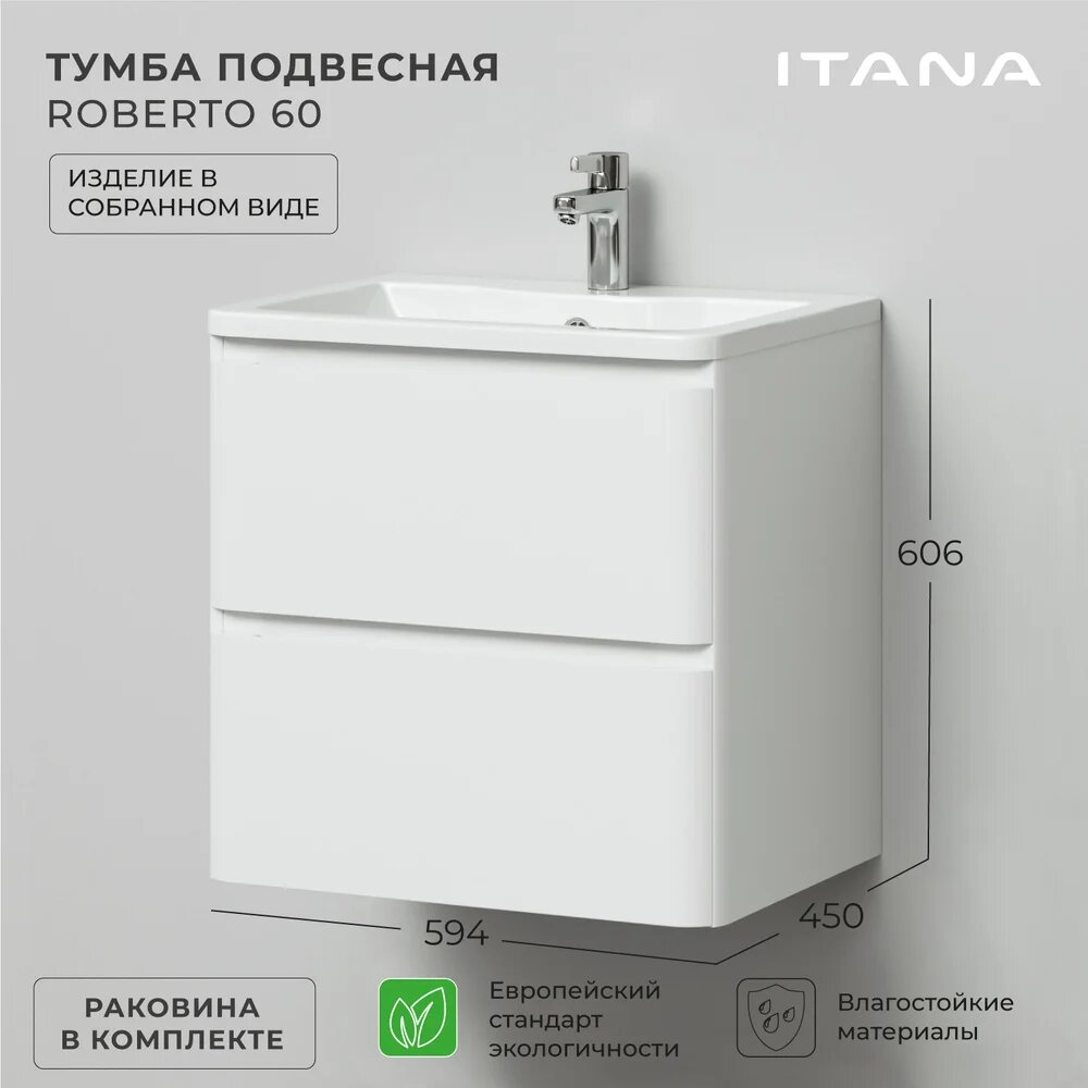 Тумба с раковиной Itana Roberto 60 подвесная, 59, 5 см, белая, глянцевая, из МДФ, с ящиками, раковина для ванной из камня, прямоугольная