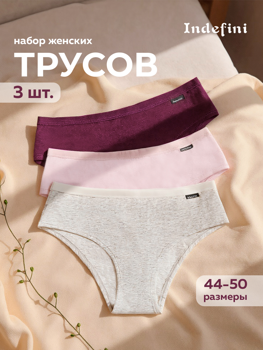 Трусы 2025, комплект