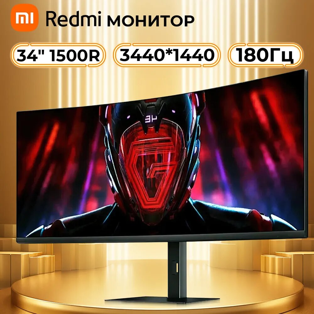 Xiaomi 34" Монитор G34WQ(C34WQBA-RG),3440x1440(WQHD)180 Гц, MPRT 1ms (TYP),1500R, серый металлик