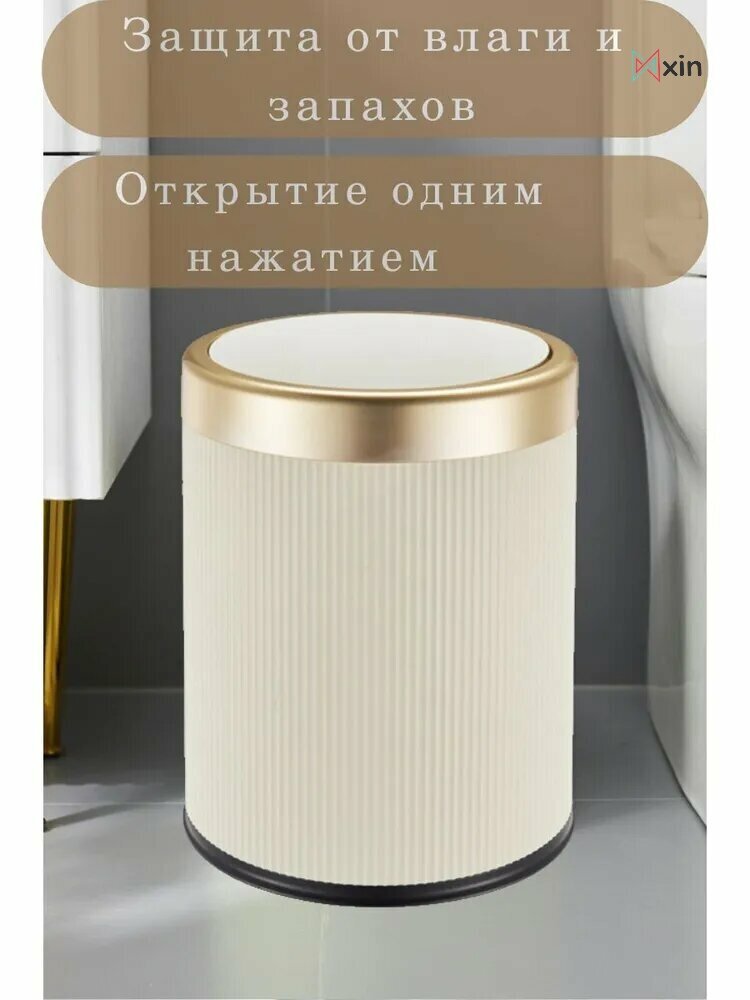 Мусорное ведро, 12 л, 1 шт，Мусорное ведро, 12 л, 1 шт，Мусорное ведро, 12 л, 1 шт