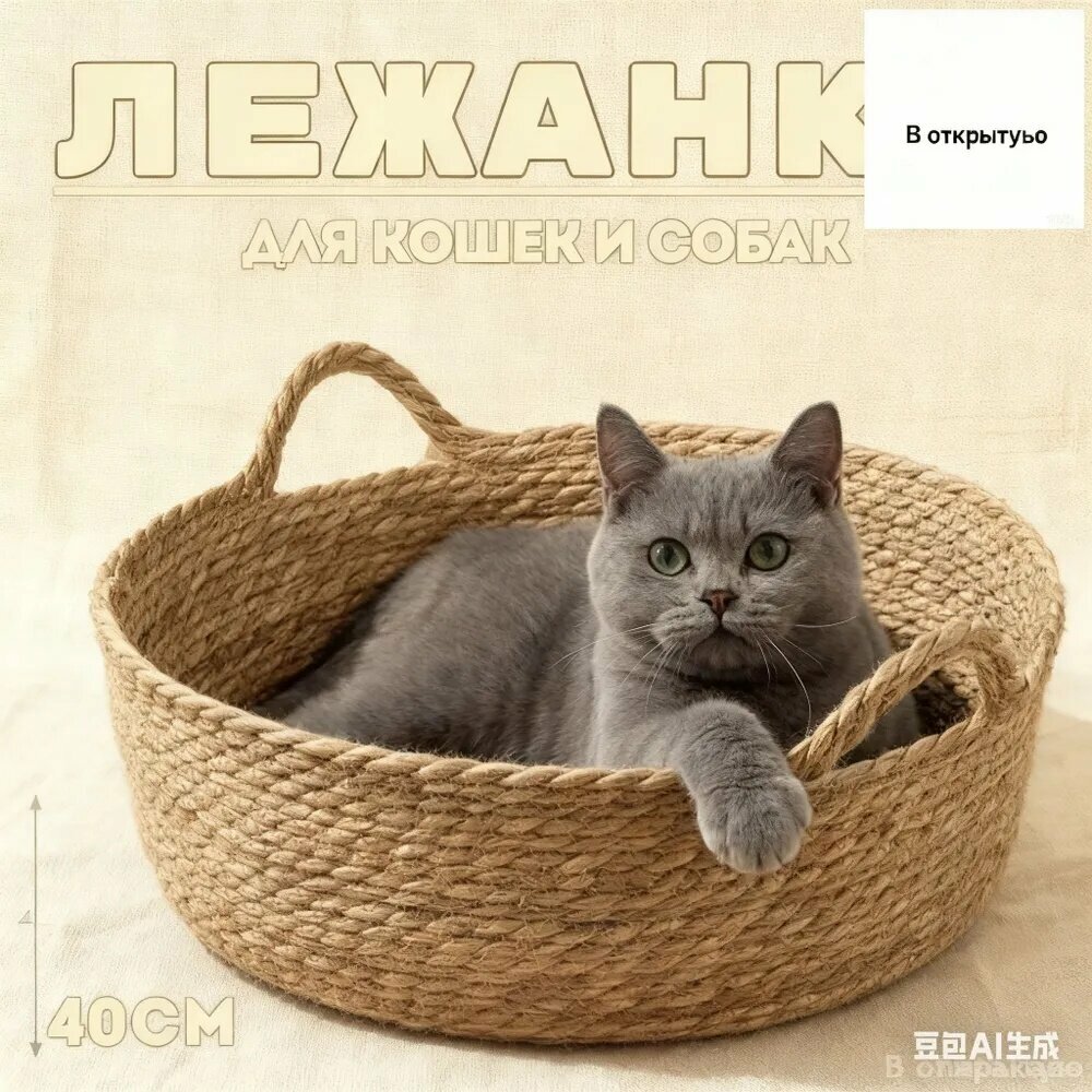 Эксклюзивный лёжак питомца