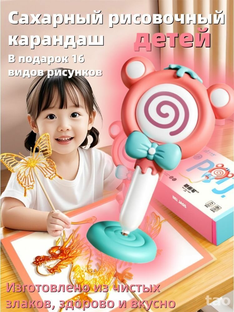 Эксклюзивный грифель для детской сахарной рисовки