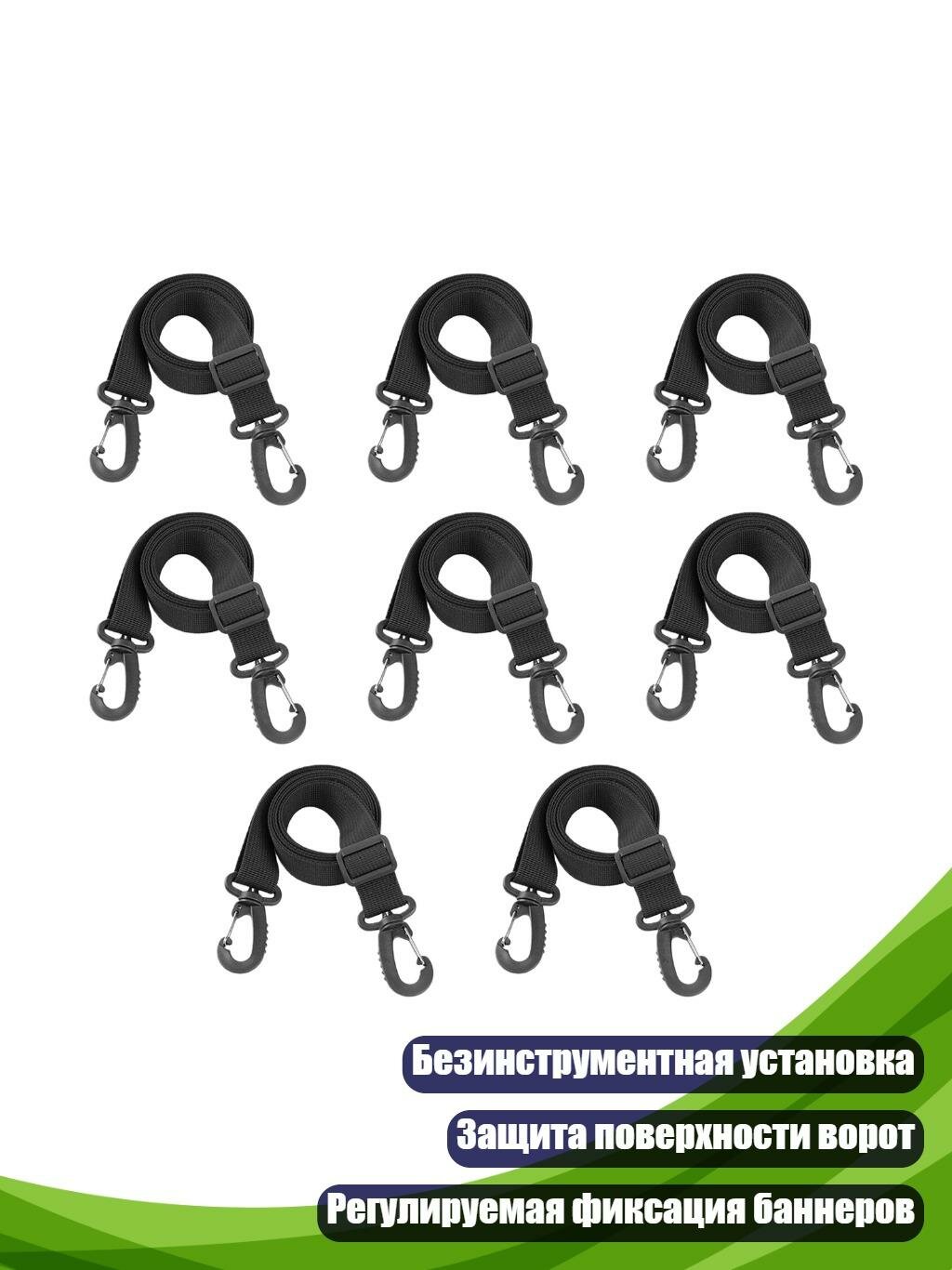 Держатель для баннеров, регулируемый, 8 шт, Черный