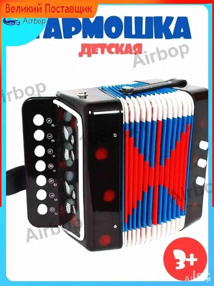 Музыкальная игрушка детская Гармошка
