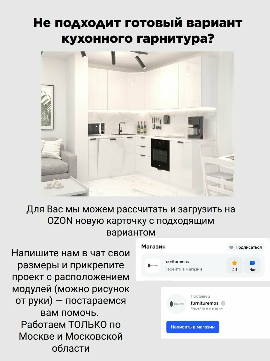 Кухонный гарнитур Глетчер Маренго Силк, 20 мм (не для заказа)