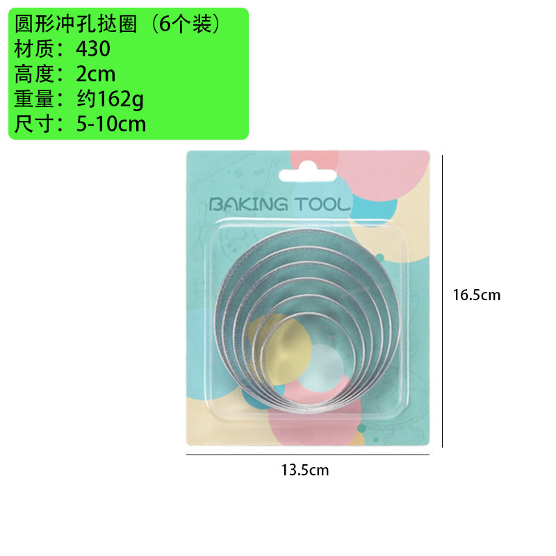 430 Нержавеющая сталь Французский перфорированный кольцо для мусса, чизкейка, рисового торта, форма для выпечки, набор из 6 карт
