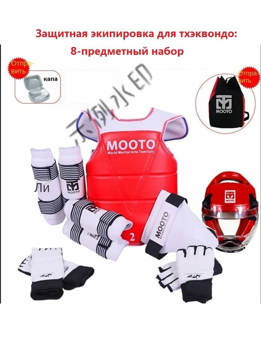 Комплект защиты для спорта, размер: S