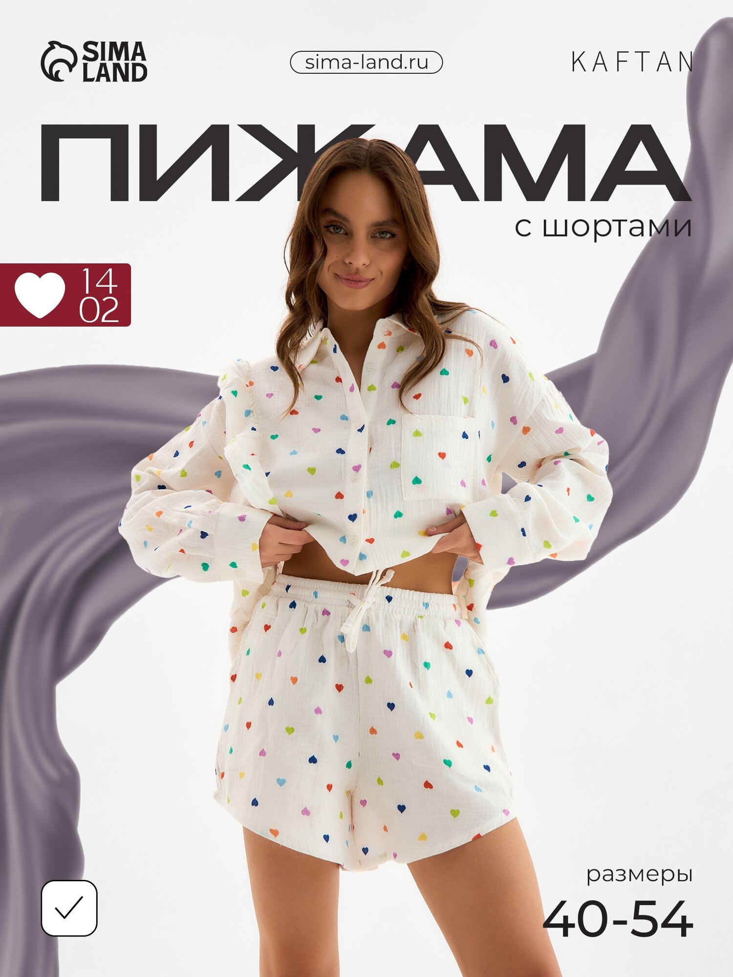 Комплект KAFTAN: Муслин
