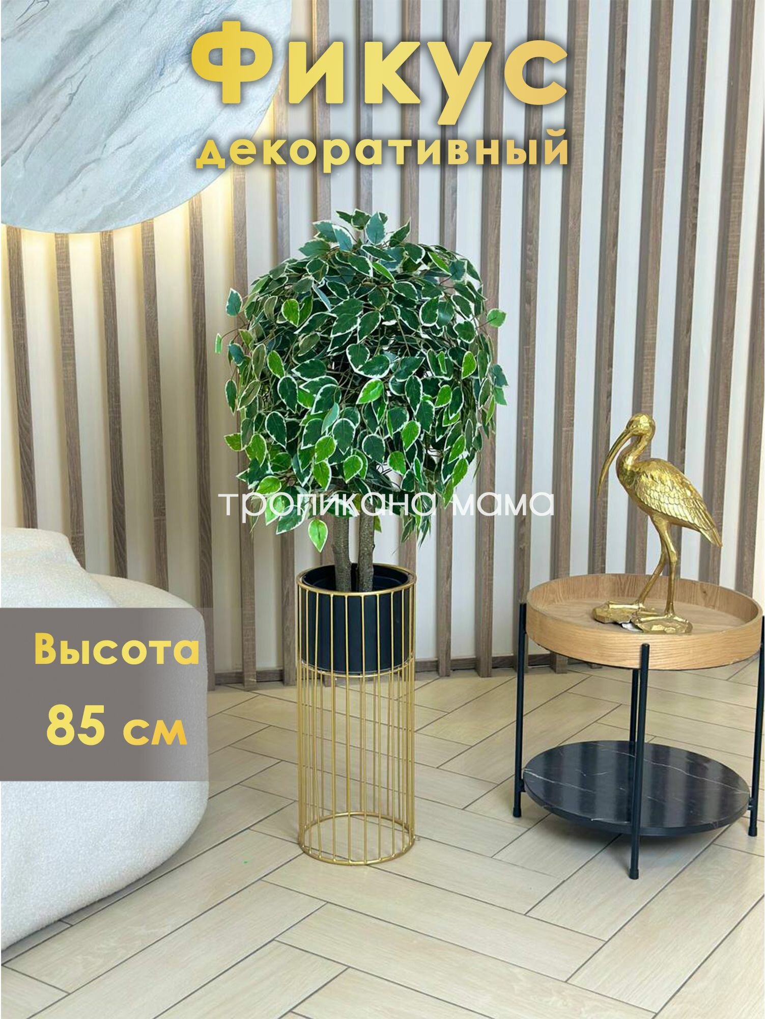 Искусственный цветок фикус в горшке для декора