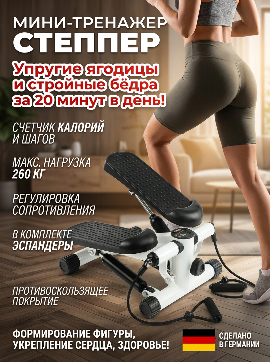 Мини-степпер с эспандерами, тренажер для дома, для тренировки мышц ног и ягодиц