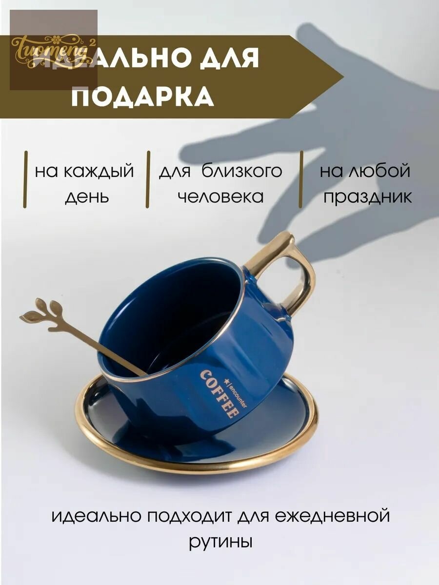 Кружка "чайная пара кружка с блюдцем подарочная", 200 мл, 1 шт