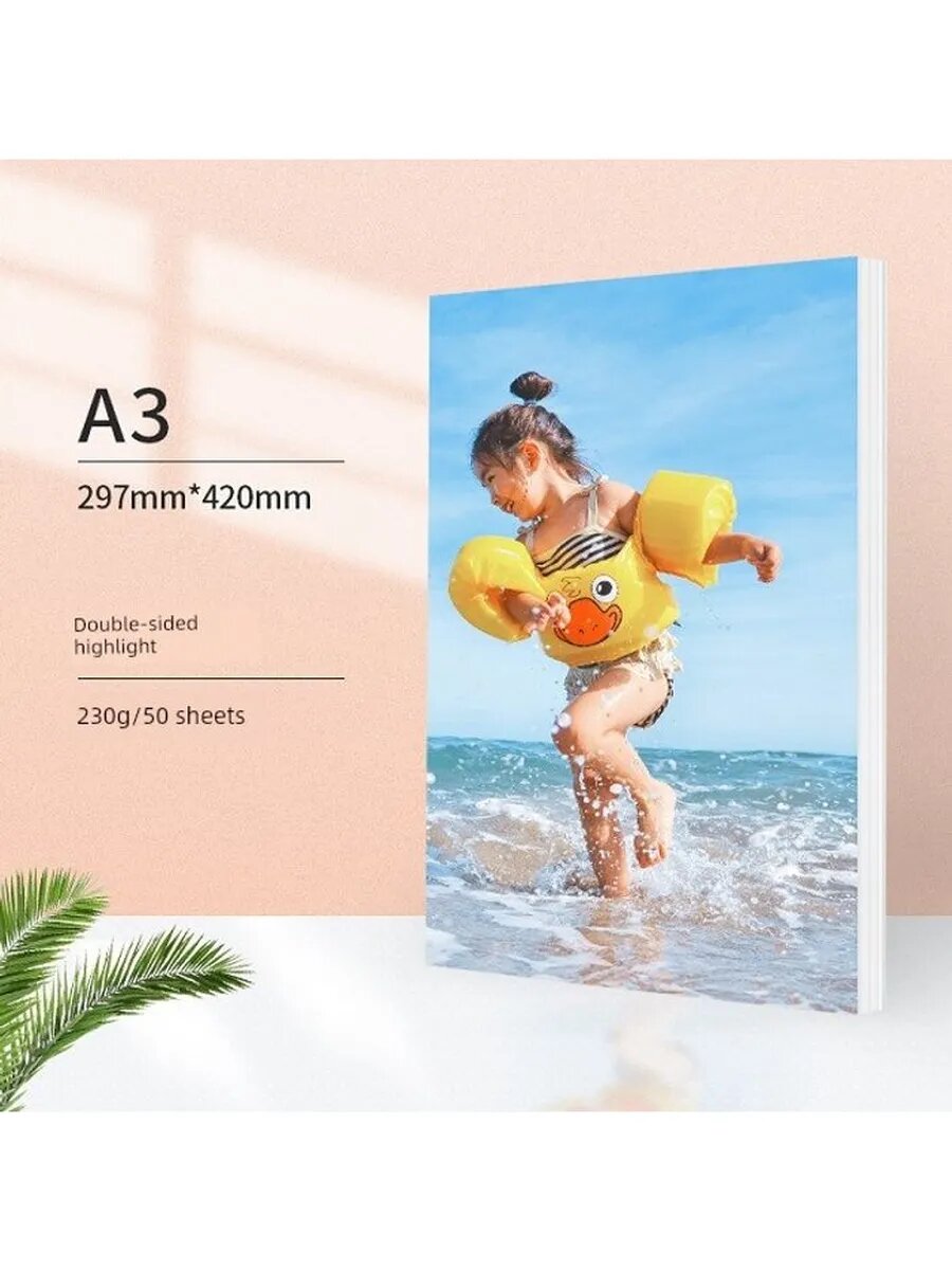 Двусторонняя цветная бумага А3 230г, 50 листов