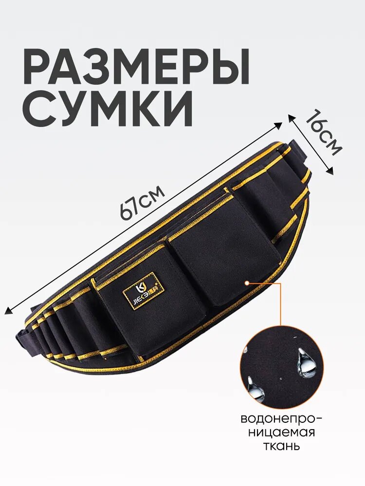 Пояс для инструментов. который является идеальным аксессуаром для удобной и эффективной работы с инструментами. — фото 1