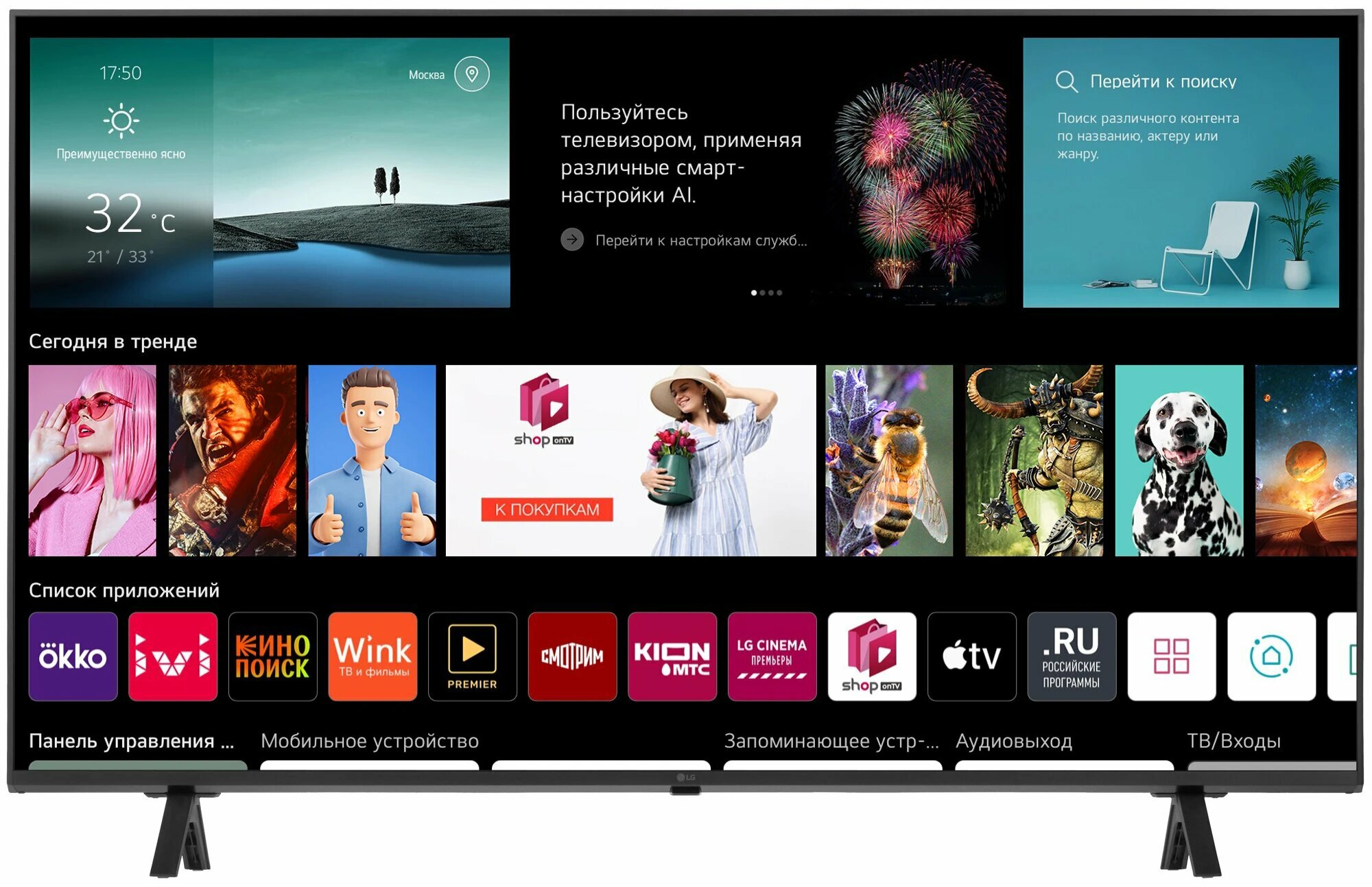 50" (125 см) Телевизор LG 50UR78006LK, черный (Direct LED, 4K UltraHD, Wi-Fi, 60 Гц, webOS)