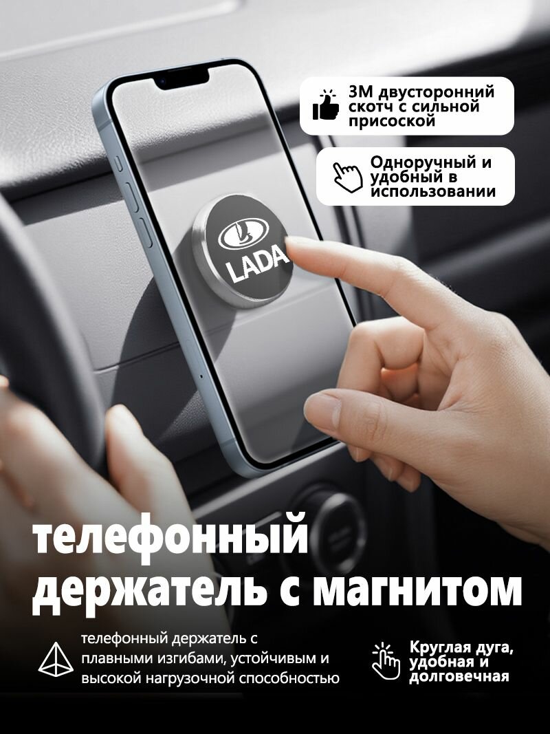 Магнитный держатель для телефона автомобильный, в машину для Лада Lada