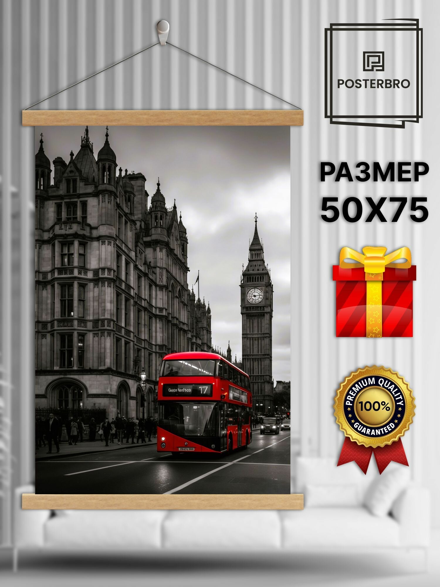 Posterbro постер на стену "Улицы Лондона" 50х75 см в стиле граффити с рамкой, подарочный комплект