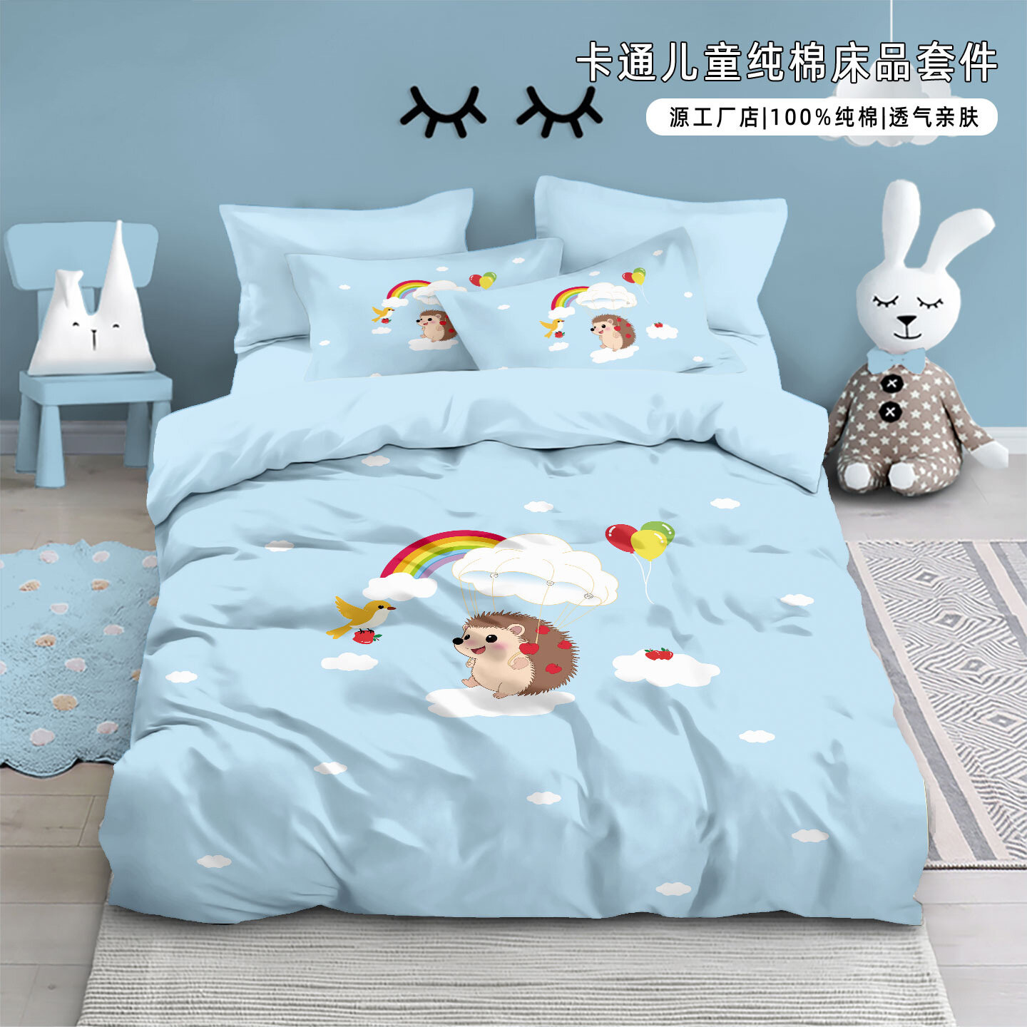 Набор из четырех предметов «Маленький ежик» из чистого хлопка. Милый мультяшный пододеяльник и простыня. Детская