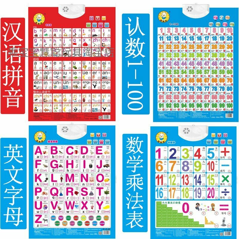Оптовая продажа от фабрики: звуковая настенная таблица для обучения математике детей 1-8 лет, распознавание чисел от 1 до 100, игрушка с голосом