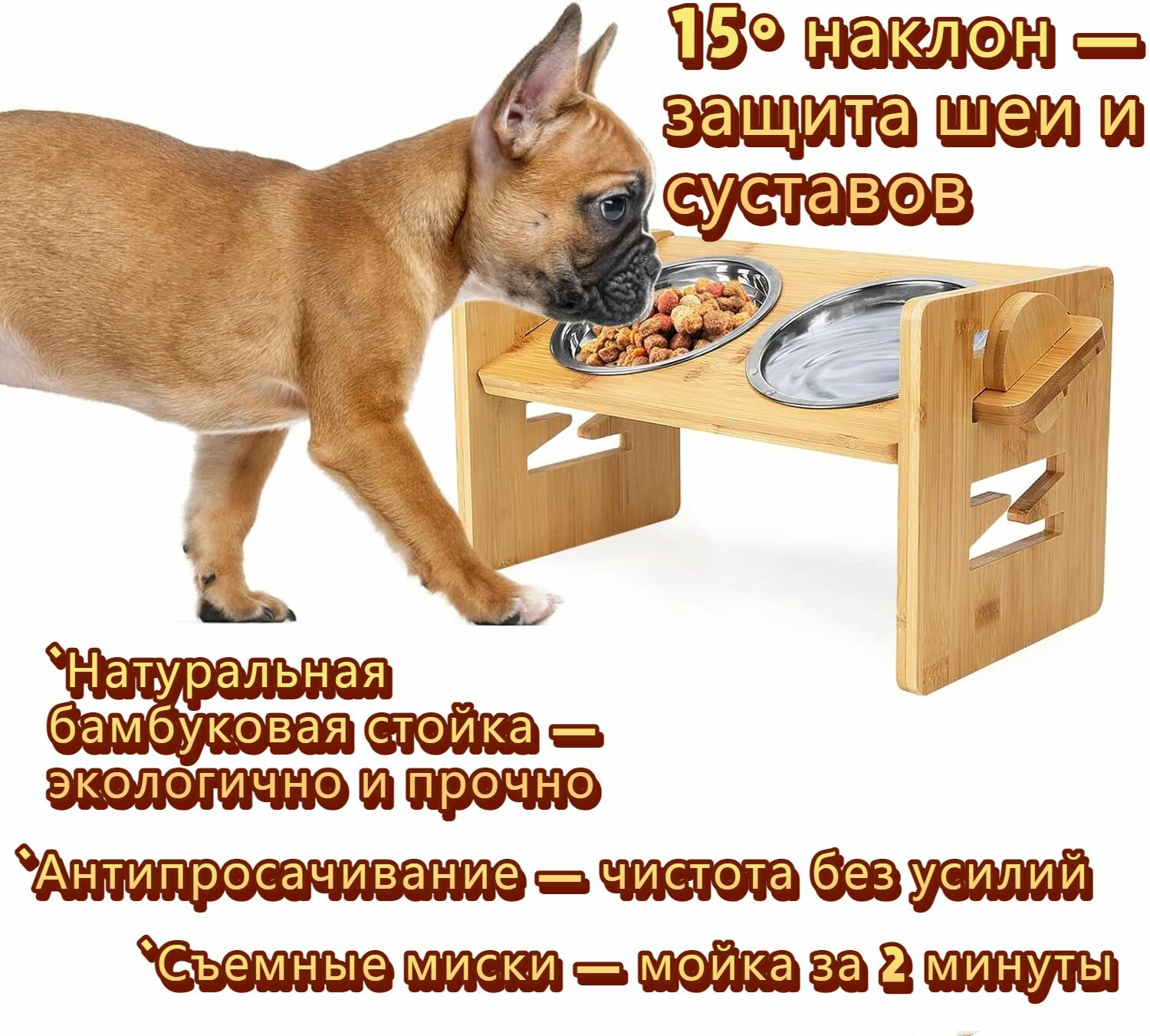 Бамбуковая подставка для кормления собак с регулируемой высотой 61-175 см, антистресс для французских бульдогов, кошек и щенков с плоским лицом