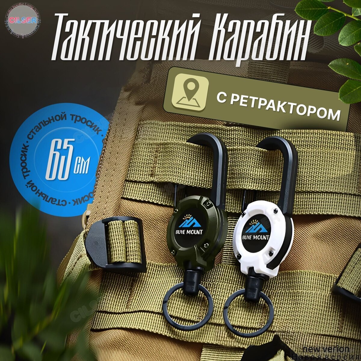 Карабин вспомогательныйA