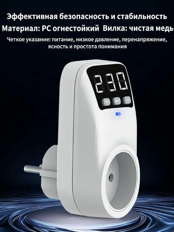 Реле напряжения-16A Защита от скачков напряжения 160-280В Автоматическое отключение 0.02с 16А для холодильника/ТВ