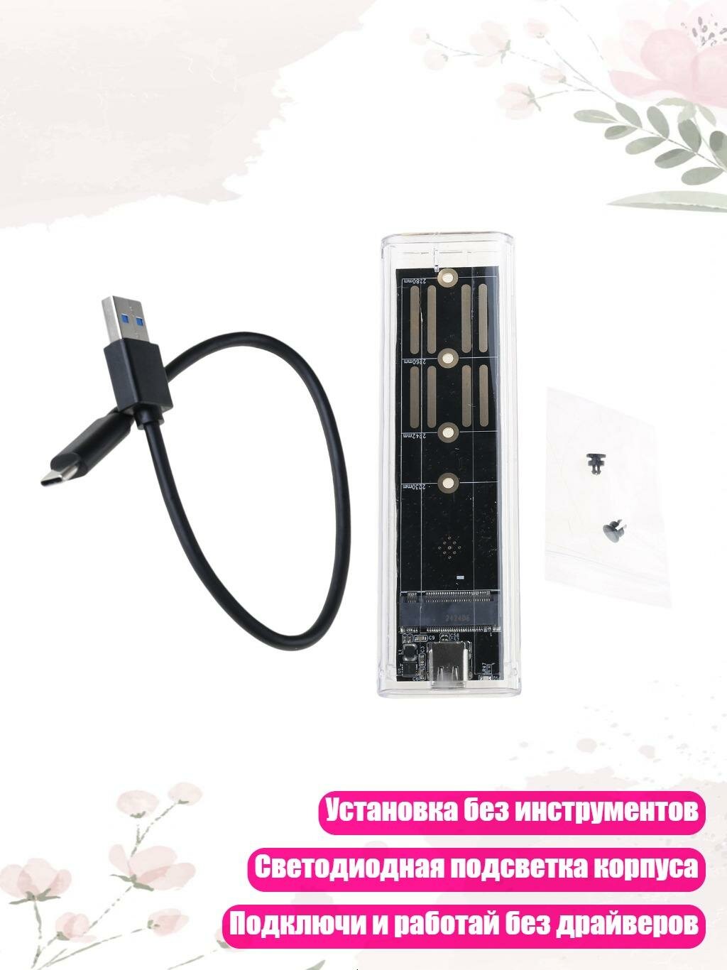Корпус M.2 NVMe SSD с USB-C, Единый протокол NVME