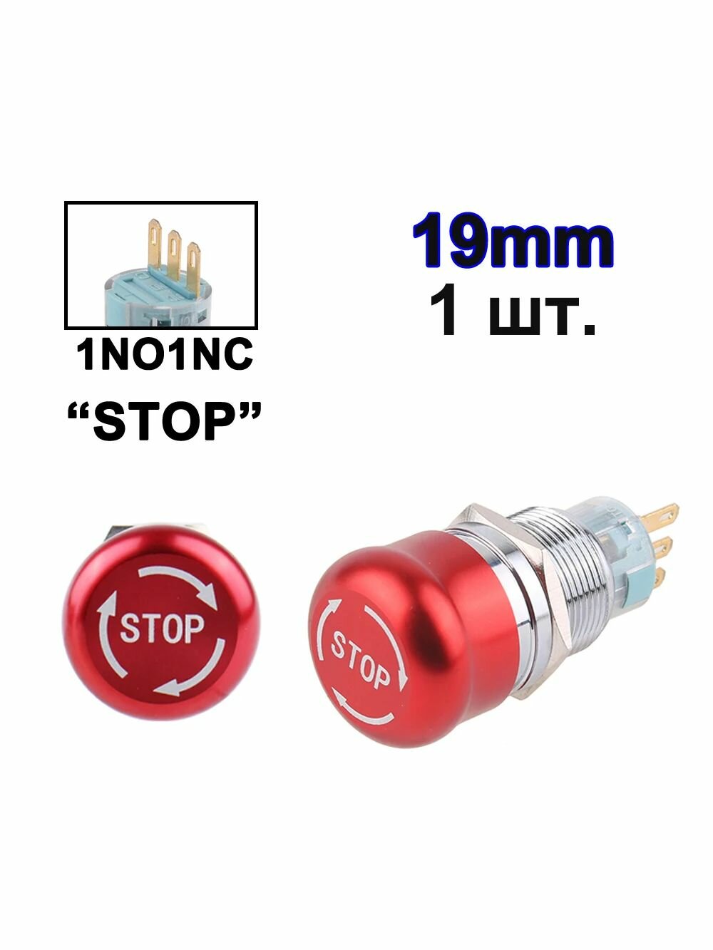 19 мм Красная самоблокирующаяся кнопка аварийной остановки , со знаком стоп,1 NO1NC, SPST