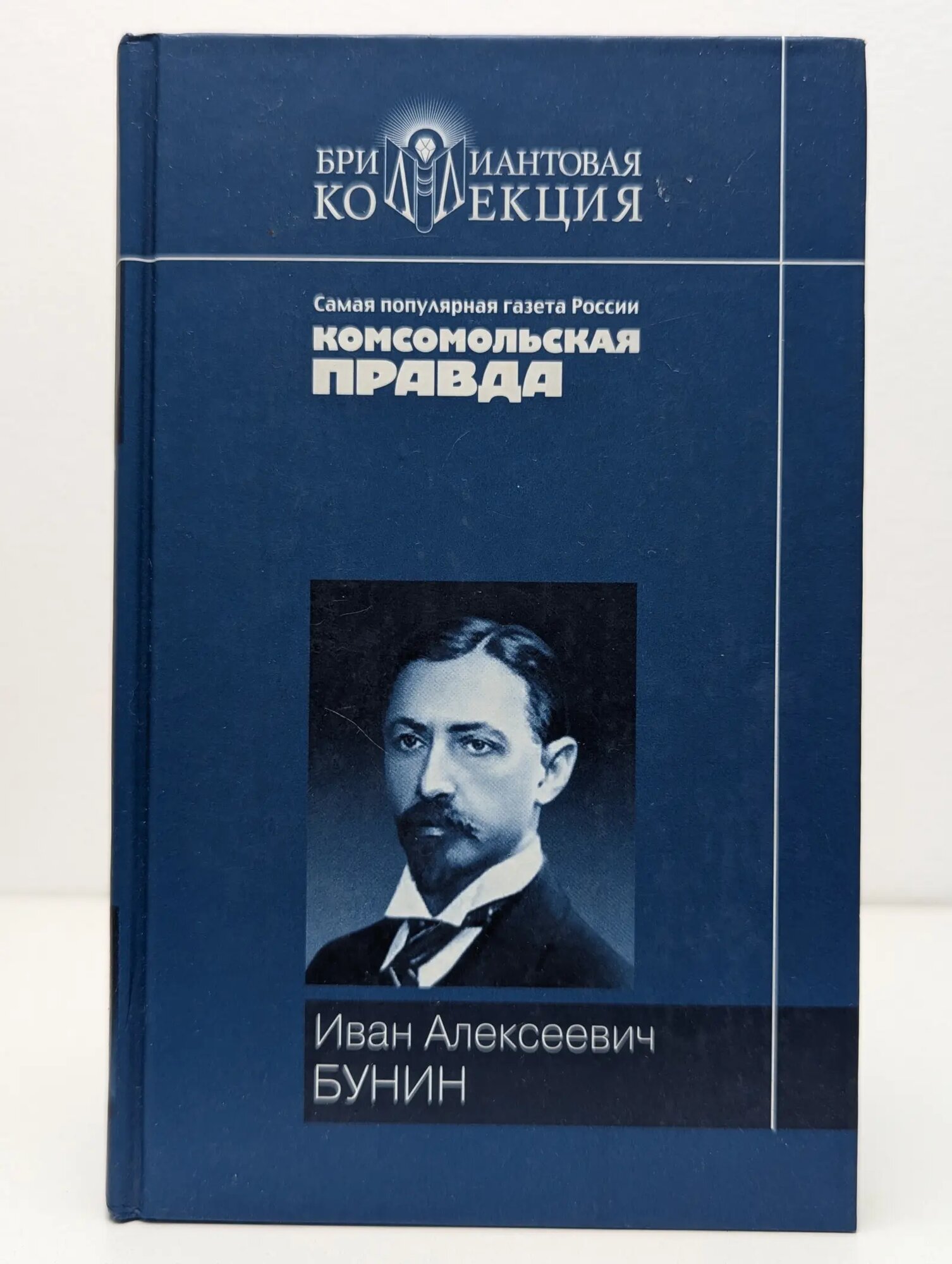 Жизнь Арсеньева. Темные аллеи Бунин Иван Алексеевич 2005