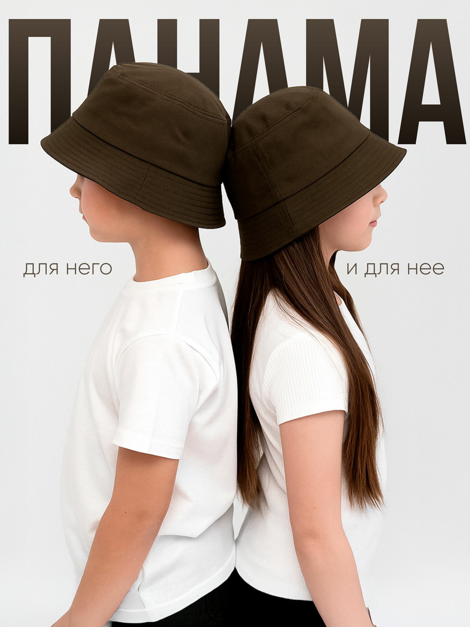 Панама Весна-лето 2025 для детей