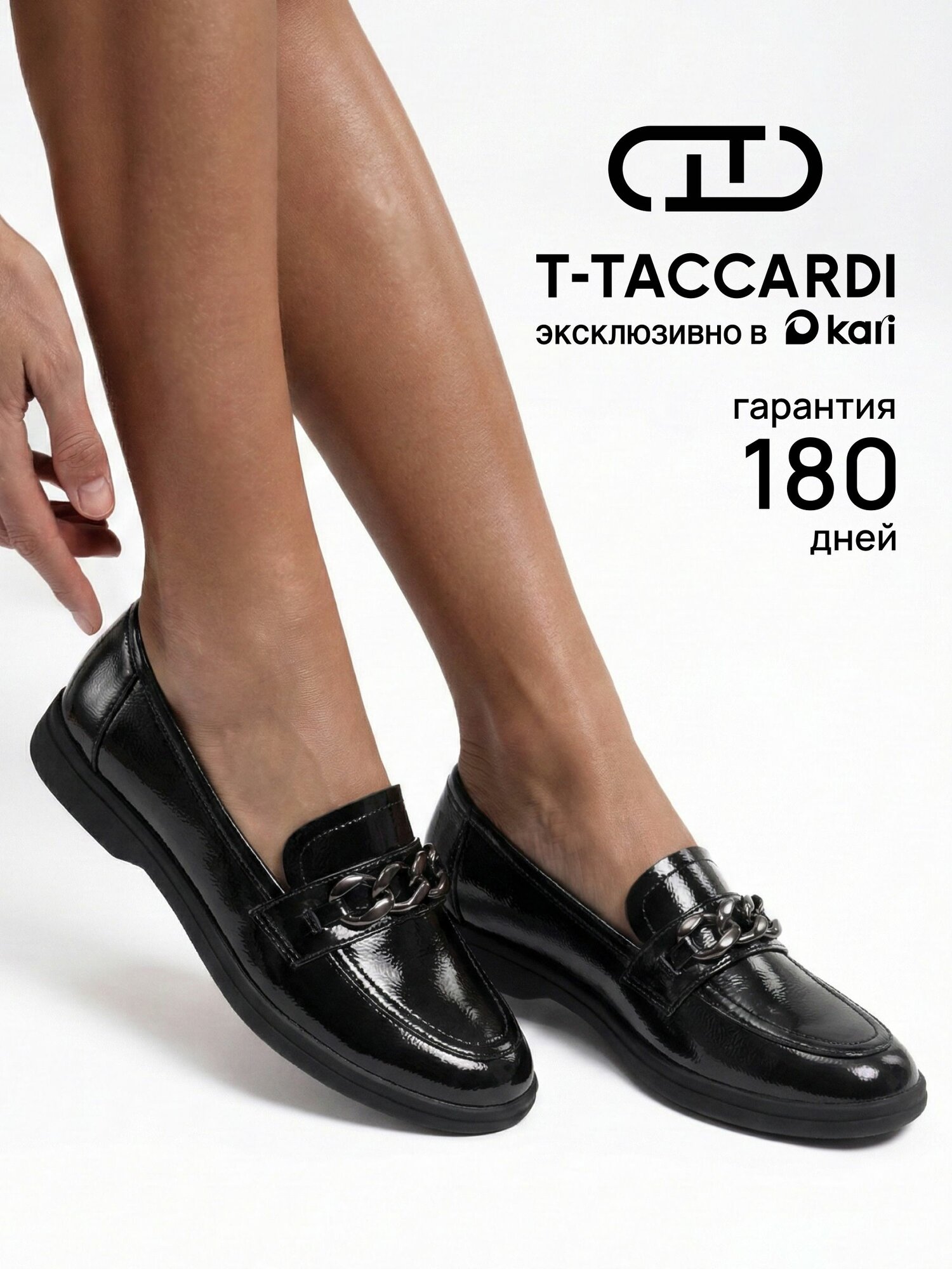 Лоферы Зима 2026